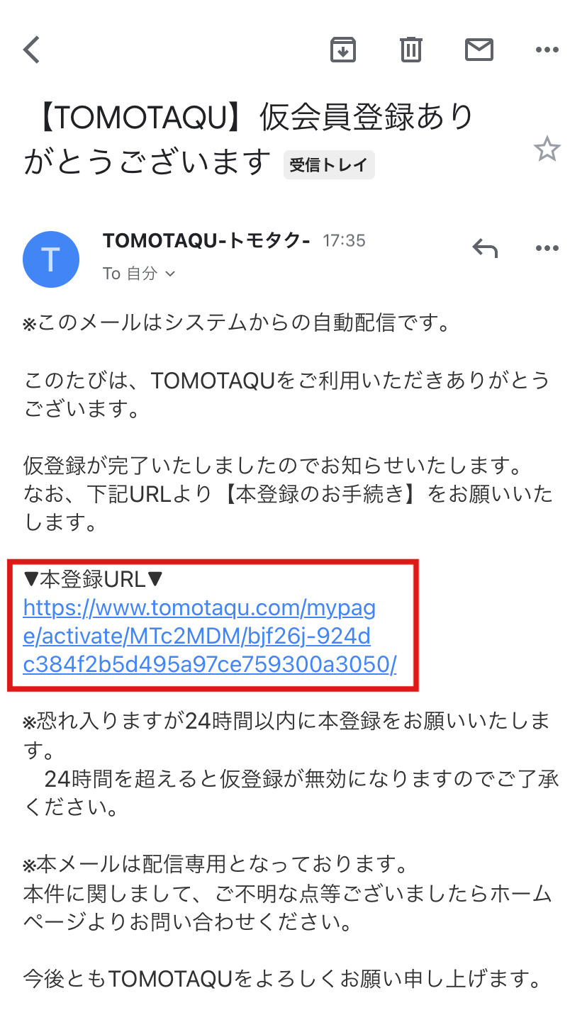 【紹介キャンペーン】トモタク(TOMOTAQU)で最大9000円分ポイントやアマギフを貰おう！ - yuyublog