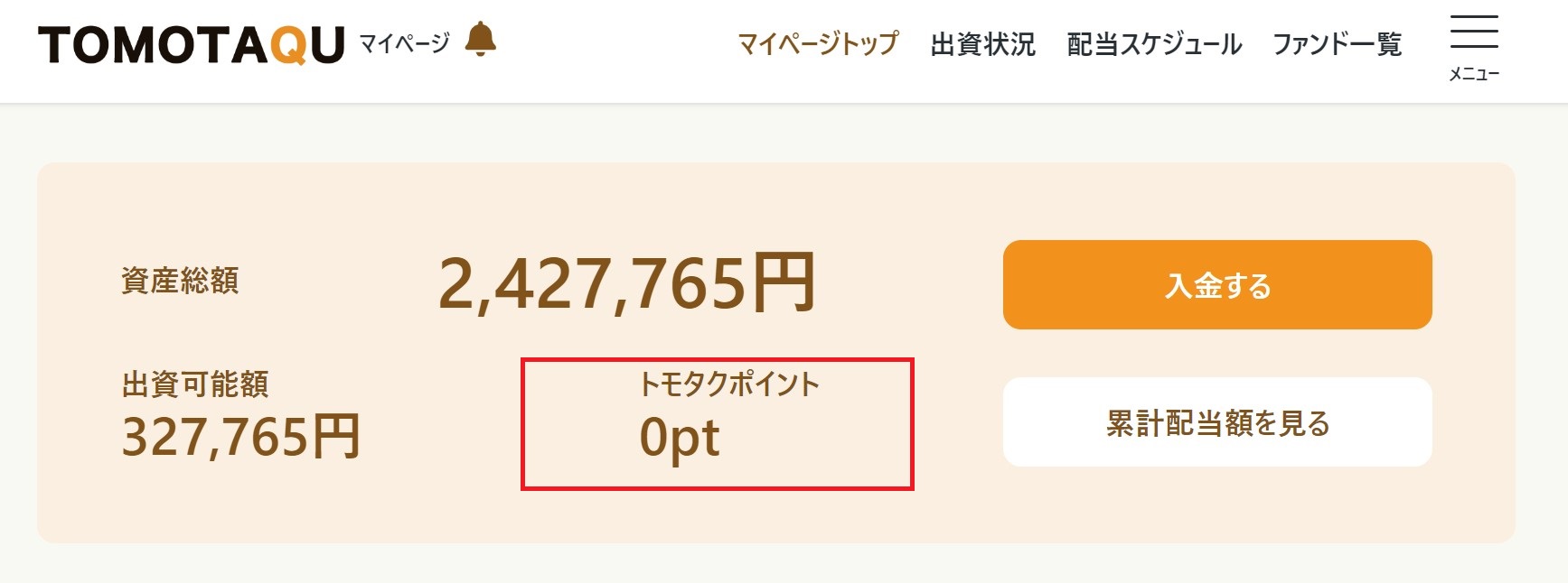 トモタクアマギフ紹介キャンペーン！最大6000円分GETのやり方も紹介！ - yuyublog