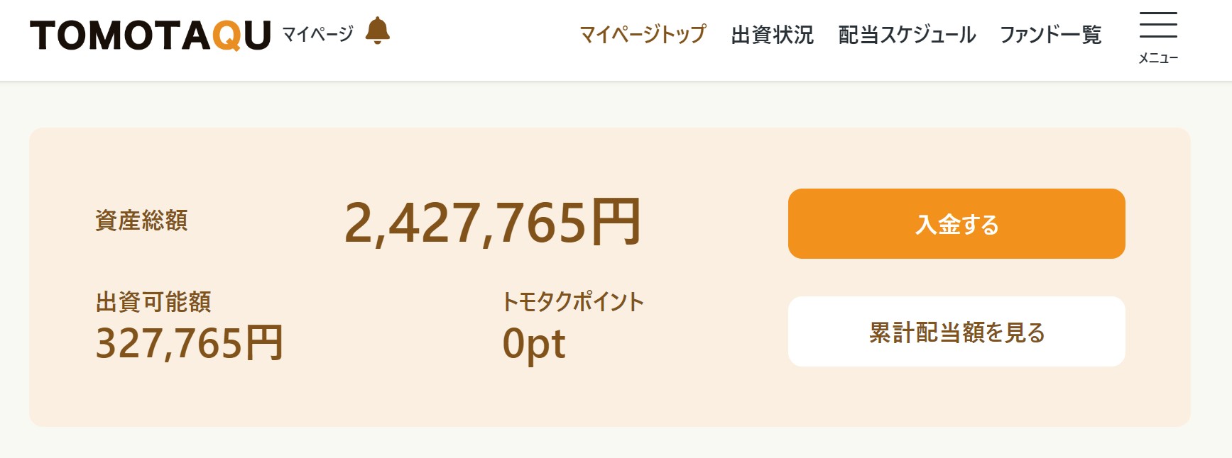 トモタク（TOMOTAQU）をやってみた！評判や口コミなど徹底解説！ - yuyublog