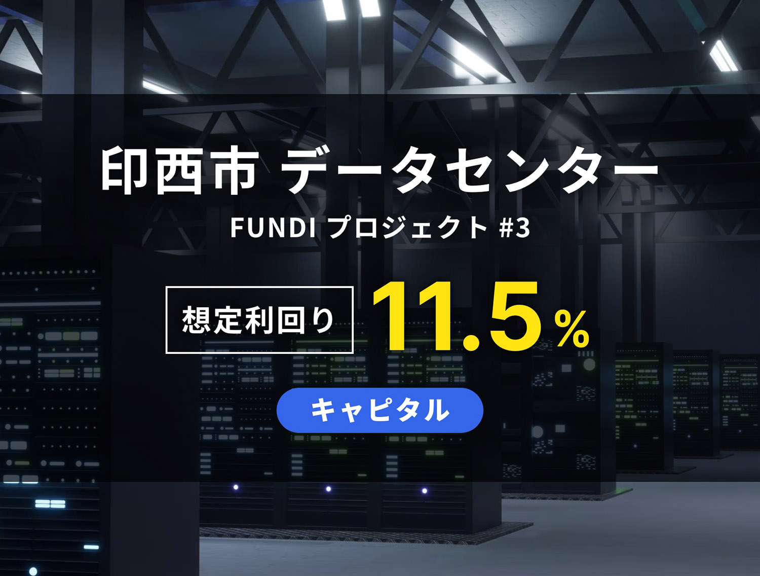 【新サービス】FUNDI（ファンディ）メリットデメリットを徹底紹介！ - yuyublog